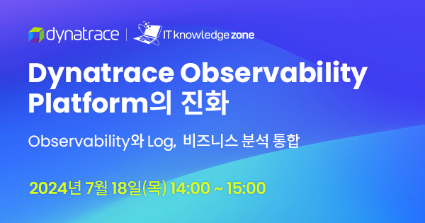 Dynatrace Observability Platform의 진화
