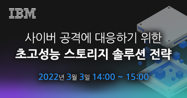 IBM Storage Solution Strategy