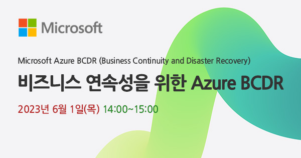 비즈니스 연속성을 위한 Azure BCDR